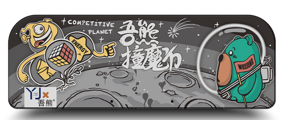 YJ WuXiong Mat - Explosion speedcubing mat UK STOCK | speedcubing.org ...